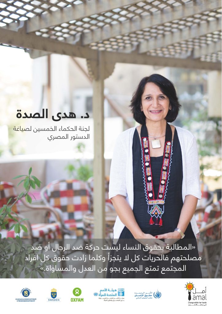 WMF Poster - The Women and Memory Forum