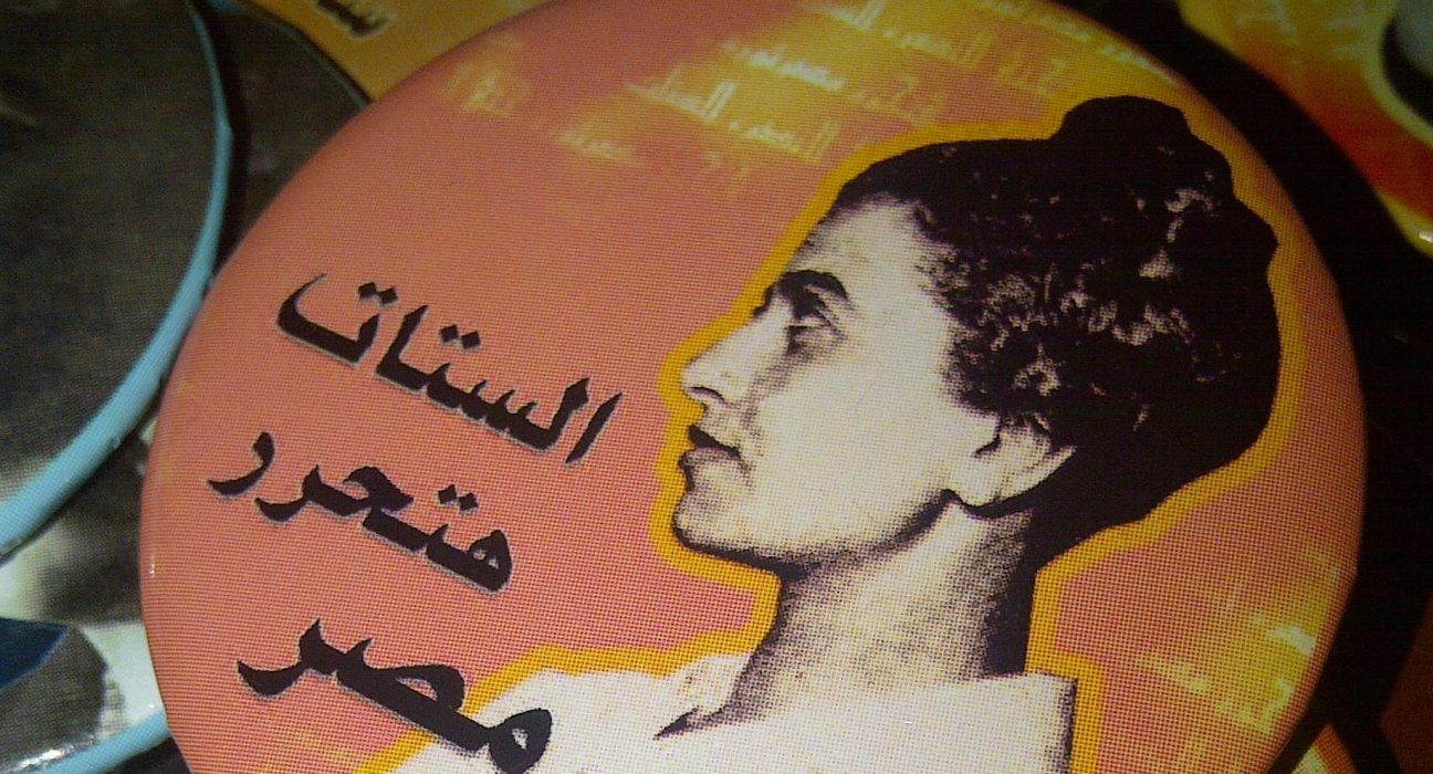 WMF Pin "Women Shall Liberate Egypt" - The Women and Memory Forum